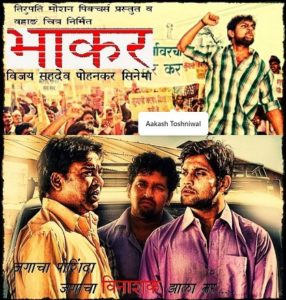 Aashutosh Bhakre Wiki, Age (Mayuri Deshmukh's Husband) Biography